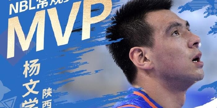场均25分14篮板！杨文学蝉联NBL常规赛MVP_手机新浪网