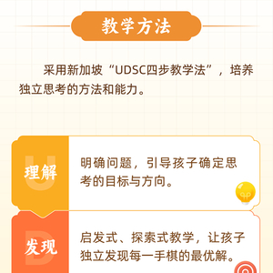 火花思维围棋课程创新融合“UDSC四步教学法”_手机新浪网