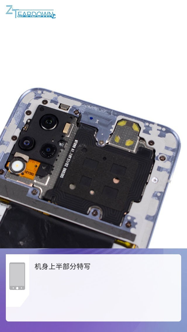 薄至7.35mm的5G手机是这样炼成的 vivo S9拆解组图_新浪图片