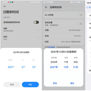 手机日期只能设置到2038年？这背后有个大问题……_手机新浪网