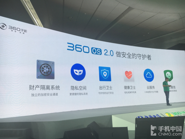 什么是专业安全手机？360手机Q系列曝光_手机新浪网