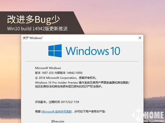 改进多Bug少 Win10新预览版更新推送_手机新浪网