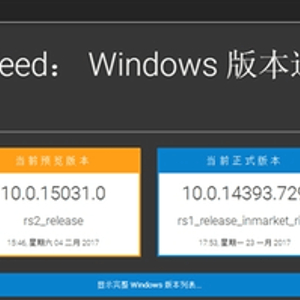 Windows 10 RS3首版完工：正式版年末发_手机新浪网