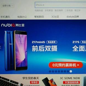 京东曝光努比亚发布会新品：除了Z17S还有Z17miniS_手机新浪网