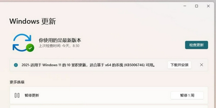 微软推送Win11 Build 22000.282正式版，修复AMD处理器性能等问题_手机新浪网