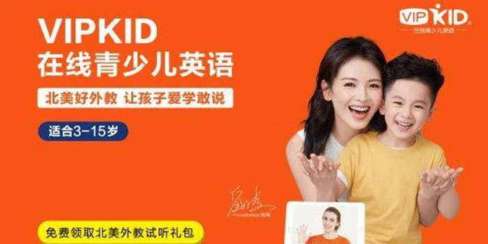 英语课中的“爱马仕”没落了？疯狂裁员下的VIPKID是上市还是下坡？_手机新浪网