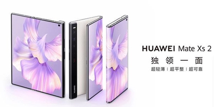 官宣！华为Mate Xs2将通过升级支持北斗卫星消息_手机新浪网