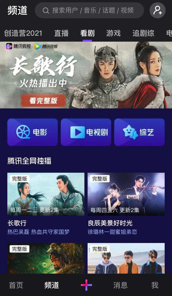 腾讯视频和微视合并，来得太晚了_手机新浪网