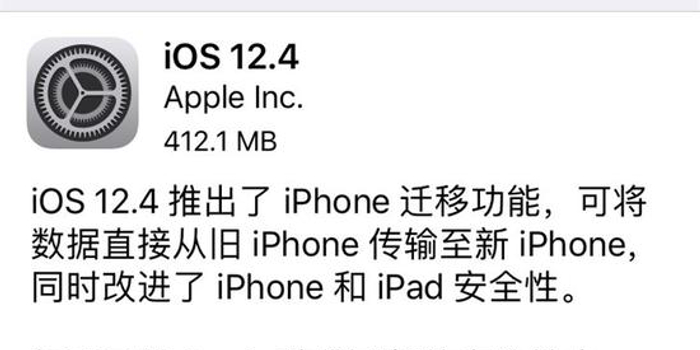 苹果iOS 12.4 正式版更新内容大全_手机新浪网