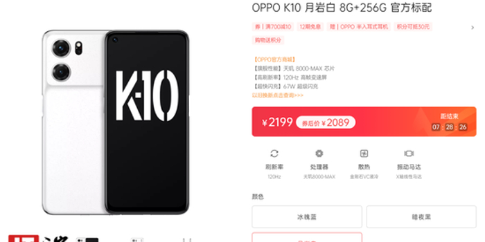OPPO K10活力版曝光：搭载骁龙778G芯片，5000mAh电池_手机新浪网