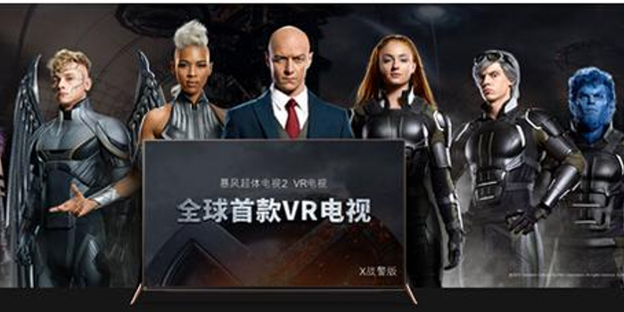 暴风推出首款VR电视 是创新还是噱头？_手机新浪网