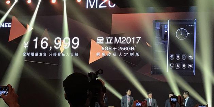 金立发布M2017商务旗舰 鳄鱼皮私人订制版16999元_手机新浪网