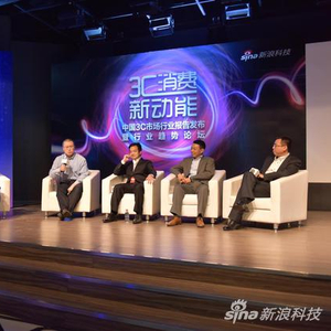圆桌论坛：人工智能、物联网等新技术下3C行业的未来_手机新浪网