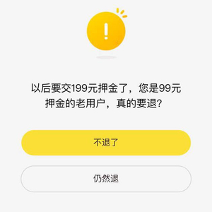 ofo押金由99元涨至199元 称为搭建新信用体系_手机新浪网