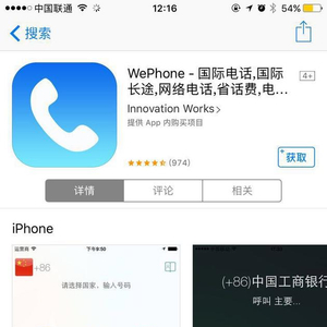 创新工场：并未投资苏享茂的WePhone 也没有直接关系_手机新浪网