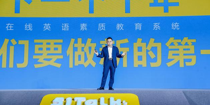 51Talk发布在线英语素质教育系统及首款学习机产品_手机新浪网