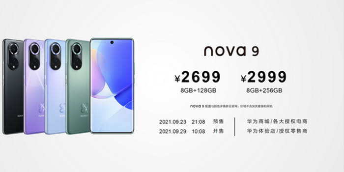 华为nova9系列发布：支持鸿蒙多机位模式 售价2699元起_手机新浪网