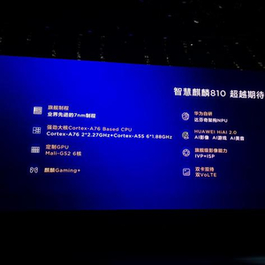 华为推出麒麟810处理器：7nm制程 自研达芬奇NPU架构_手机新浪网
