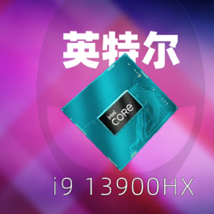 “武装你的外星人” 英特尔酷睿i9 13900HX体验_手机新浪网