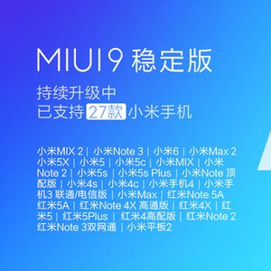MIUI9稳定版第三批机型推送 27款小米手机已可以升级_手机新浪网
