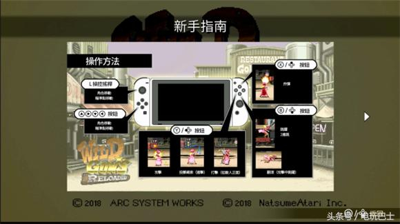 SFC经典硬派射击《狂野神枪：重装上阵》即将登陆Switch