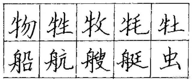 硬笔楷书书法教程：基本笔画横、竖、撇、捺、挑、折的写法|下行|写法|硬笔_新浪新闻