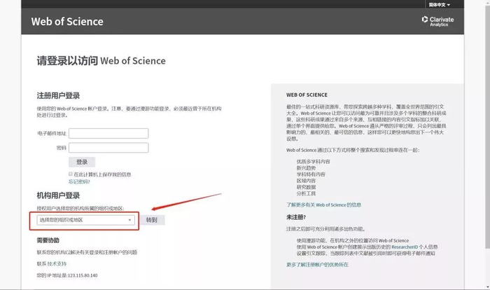 这“四招”可免费使用科研利器 Web of Science 数据库|数据库|中科院|sci-hub_新浪新闻
