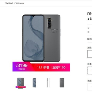 realme X2 Pro大师版今日预约 6400万变焦四摄加持_手机新浪网