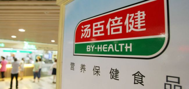 “BY-HEALTH”亮相进博会 汤臣倍健进一步加速国际化_手机新浪网