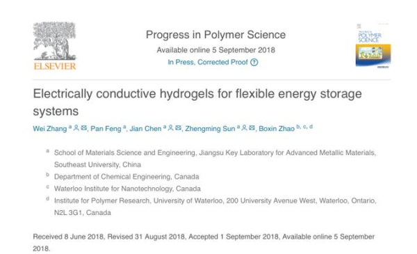 材料学院章炜副教授等在高分子领域世界顶级期刊“Progress in Polymer Science”上发表长综述_手机新浪网