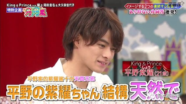 不要吐槽King & Prince团名啦 新歌真的很洗脑_手机新浪网