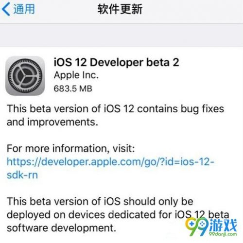 iOS 12 beta2怎么升级 iOS 12 beta2升级教程详解__财经头条__新浪财经