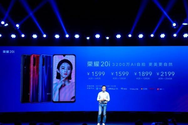 3200万前摄荣耀20i正式发布 售价1599元起__财经头条__新浪财经