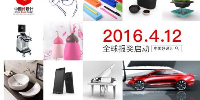 2016中国好设计国际评审阵容确定 全球报名正式启动_手机新浪网