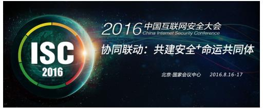 Defcon上演黑客“人机大战” ISC将完整揭秘大赛内幕_手机新浪网