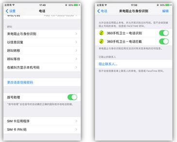一键开启苹果手机无骚扰时代 360手机卫士iOS10版正式上线_手机新浪网