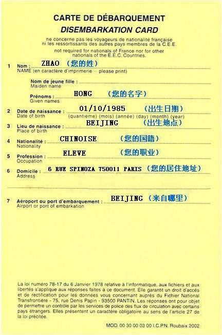 出国必备：各国入境卡最牛填写指南！