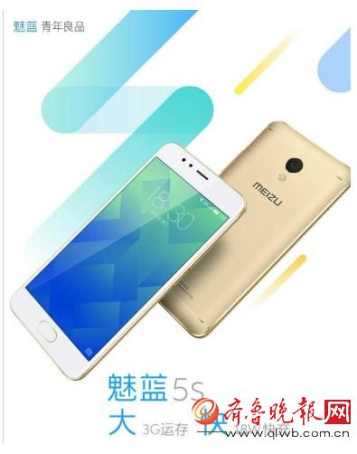 魅蓝5s不止快充 还有Flyme祭出的省电绝招_手机新浪网