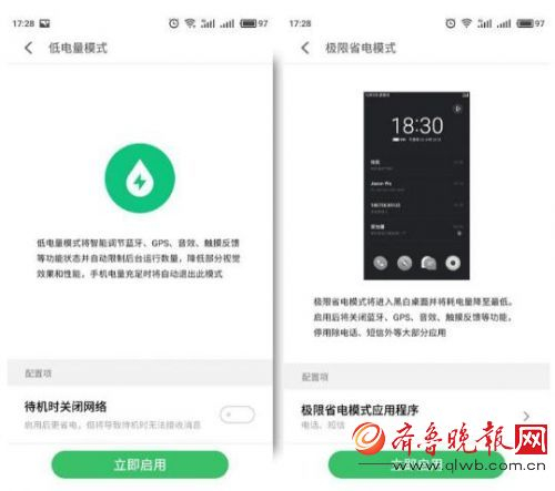 魅蓝5s不止快充 还有Flyme祭出的省电绝招_手机新浪网
