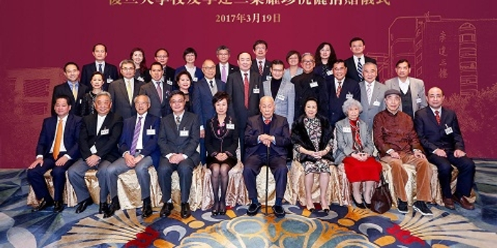 献礼复旦大学商科教育创立100周年“百年商科 一路有您——复旦大学校友李达三叶耀珍伉俪捐赠仪式”在港隆重举行_手机新浪网