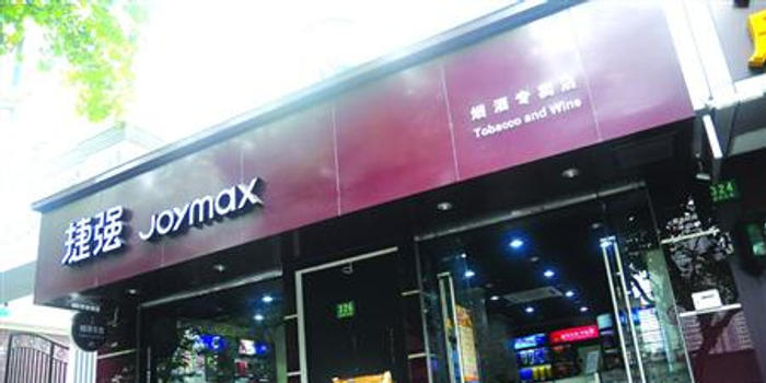 捷强“JOYMAX”烟酒专业零售连锁_手机新浪网