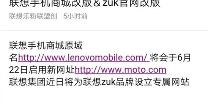 ZUK或将新生 曝联想为其设专属网站_手机新浪网