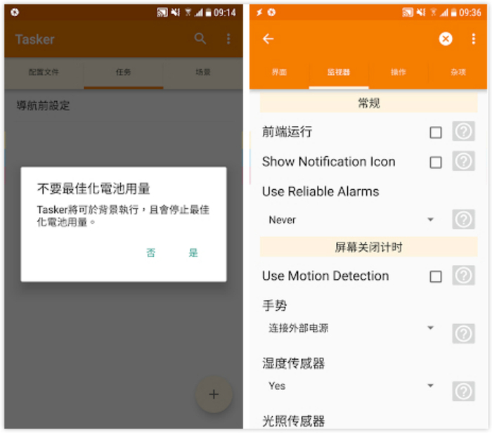 让手机自动帮你做事，神器 Tasker 设置教程 | 领客专栏 · 電腦玩物