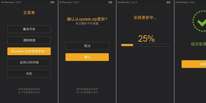 安卓Recovery你知多少？不懂别说是刷机高手_手机新浪网