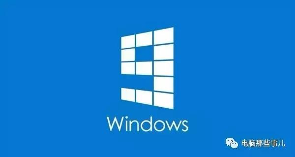 为什么没有Windows 9？真相竟然是！_新浪新闻