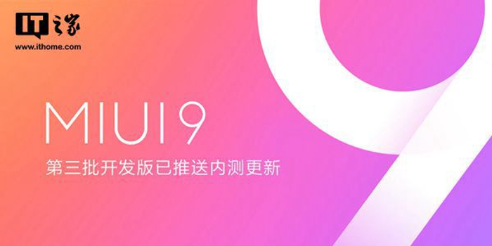 小米官方：MIUI9第三批开发版机型已推送内测更新_手机新浪网