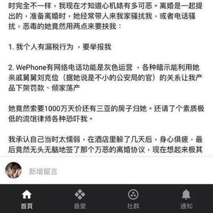 WePhone开发者苏享茂自杀 世纪佳缘或难逃干系_手机新浪网