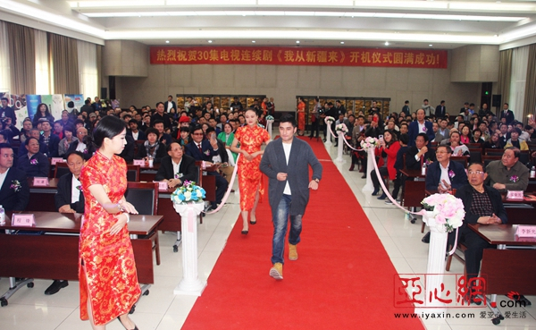 30集电视连续剧《我从新疆来》在乌鲁木齐开机|我从新疆来|新疆|贵州_手机新浪网