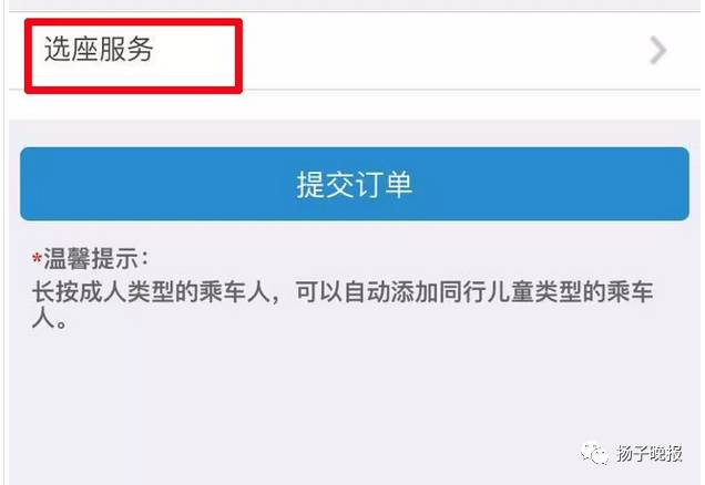 终于！高铁可以选座和换乘啦！这技能必须学会，想坐哪里坐哪里！_手机新浪网