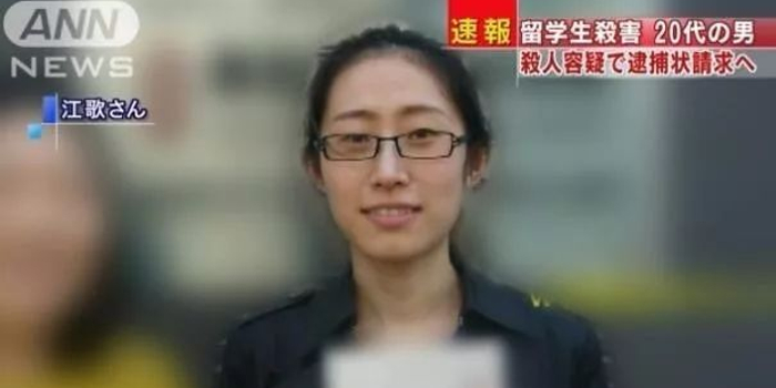 留日女生遇害案将判决 母亲：希望用自己的身体挡那十刀手机新浪网 